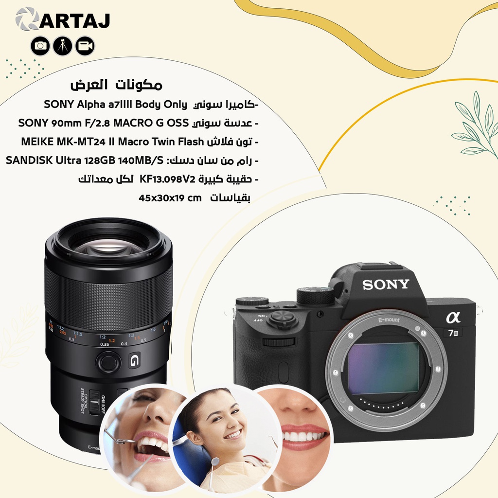 SONY Alpha a7III (Body Only) with SONY LENS 90mm F/2.8 MACRO SONY Alpha a7III (Body Only) with SONY LENS 90mm F/2.8 MACRO